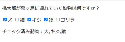 【初心者向け】javascript練習問題チェックボックス編 Kazutame Blog