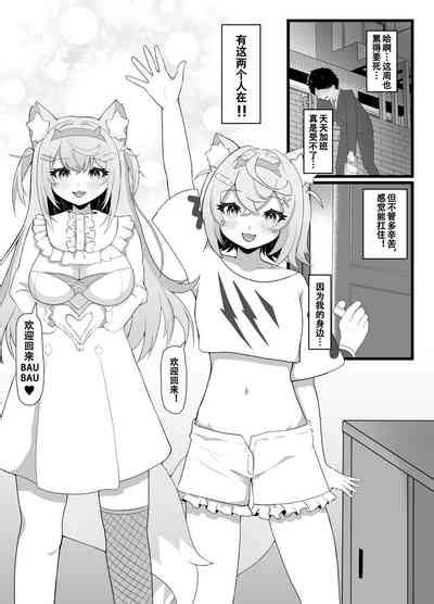 Fwmc Icha Love Sex Nhentai Hentai Doujinshi And Manga