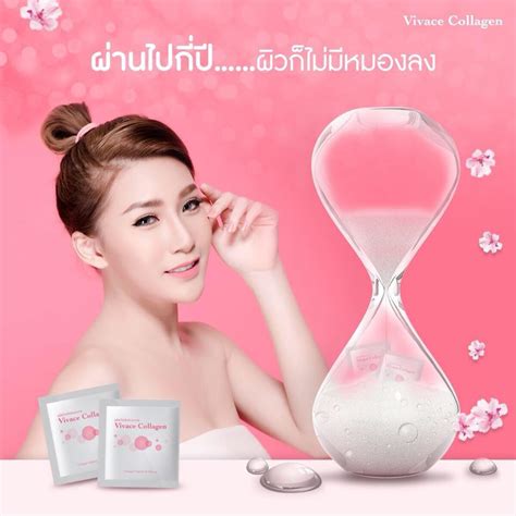 ອາຫານເສີມ ຄຣໍລາເຈນ ວີວາເຊ່ ລາວ ຂາວໃສເປັນທຳມະຊາດ