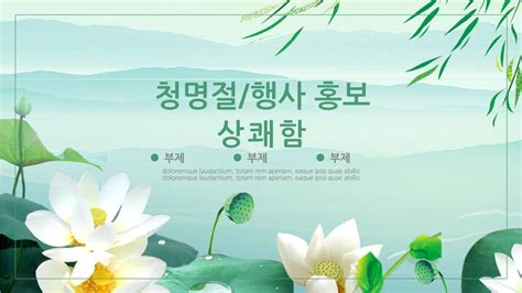 프레젠테이션을 위한 무료 야외 관광 Ppt 템플릿 Slidesdocs