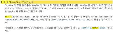 사회적 거리두는 블로그 파이썬 map filter 함수 사용하기 comprehension