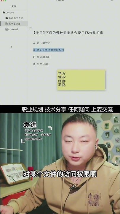 哪种变量适合使用ts枚举约束 Javascript 前端开发工程师 编程 程序员 Web前端 Youtube