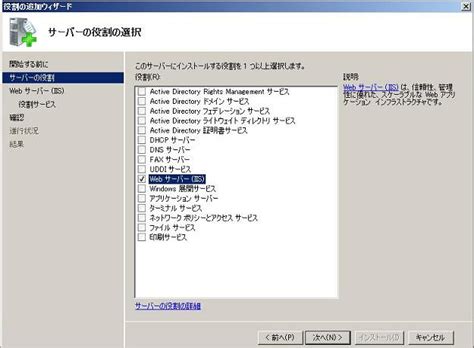Windows Server 2008 に Iis 70 をインストールする Iis 徹底解説 Webdb プログラミング徹底解説