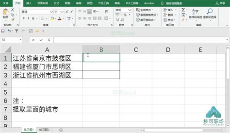 Excel如何快速提取地址信息？这些函数帮大忙啦！ 知乎