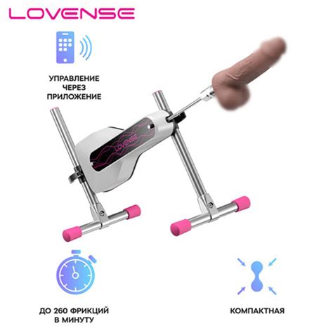 Lovense Секс машина Sex Machine Mini металл белая 31 6 см купить на Ozon по низкой цене