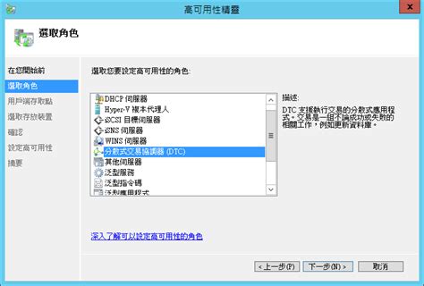 雲端鄉民日記 安裝SQL Server 容錯移轉叢集Cluster筆記第二篇 安裝MS SQL Server Cluster