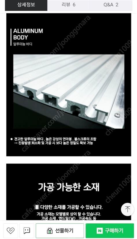 cnc 소형 기계 미스터조각기 목공 아크릴기계 금형공작 중고나라