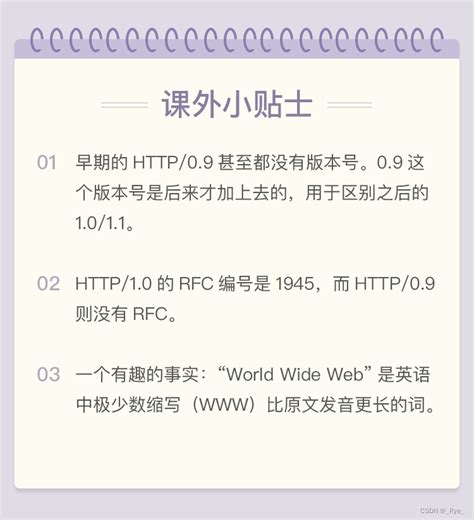 01 时势与英雄：的前世今生 万维网发展历史示意图 csdn博客