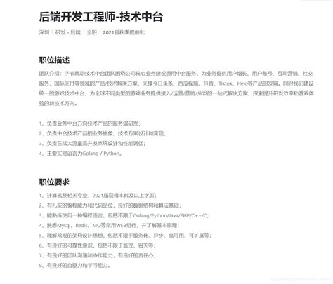 2020 Bat大厂银行 Java后端开发 校招and实习生要求中后端的银行招人条件 Csdn博客 2020 Bat大厂银行 Java后端开发 校招and实习生要求中后端的银行招人条件 Csdn博客