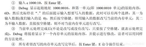 【汇编语言】实验1 查看cpu和内存，用机器指令和汇编指令编程实验1查看cpu和内存用机器指令和汇编指令编程 Csdn博客