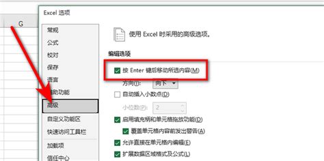 Excel按回车键没反应解决360新知