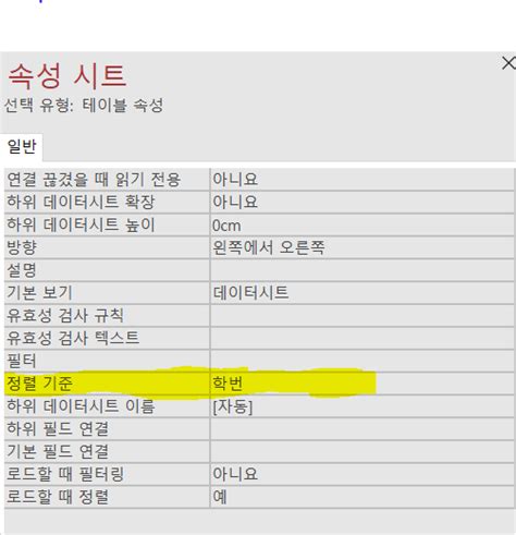 시나공 기출 2021 상시 02 컴활 실기 1급 엑세스 오답