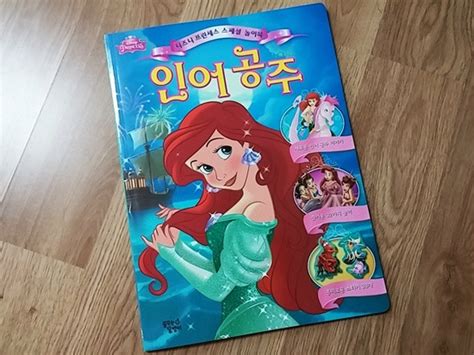 인어공주 결혼식 색칠하기놀이