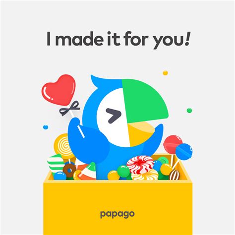 Papago 너를 위해 만들었어♥ I Made It For You 파파고와 함께 사랑스러운 화이트데이 보내기 👉 Download