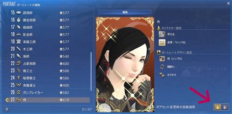 May Rin 日記「パーティーメンバー紹介の設定について（ポートレート）」 Final Fantasy Xiv The Lodestone