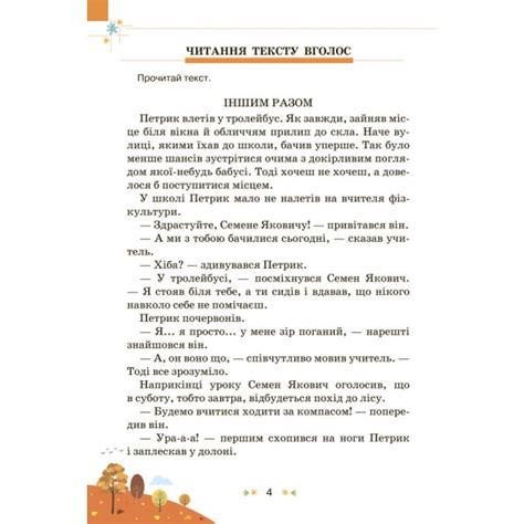 НУШ Збірник завдань для діагностувальних перевірок Оріон Українська мова та читання 3 клас