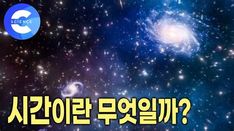 우주가 끝나는 최후의 순간은 어떤 모습일까 🪐 우주의 종말 시간의 흐름 Youtube