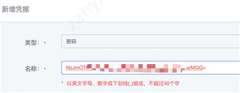 Feat 扩大凭证管理中相关凭据类型的长度 · Issue 8411 · Tencentbluekingbk Ci · Github
