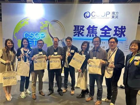 Csop Asset Management On Linkedin Futuexpo Csop Etf Futuexpo2024