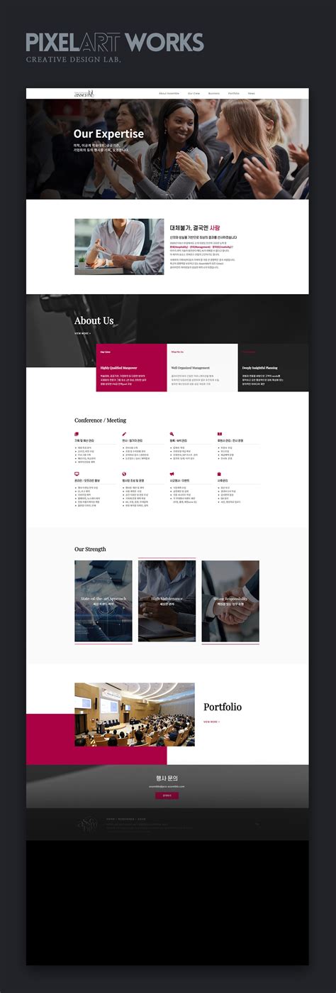 어셈블 웹사이트 제작사례 픽셀아트공작소