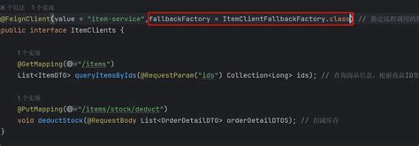 Fallback：处理openfeign远程调用失败openfeign 一直fallback Csdn博客
