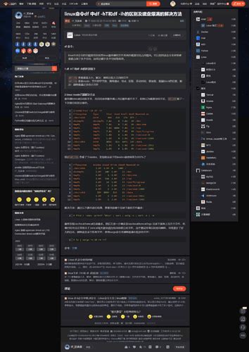 df 查看磁盘空间占用情况（ubuntu） ubuntu 十万科技 shiwantech