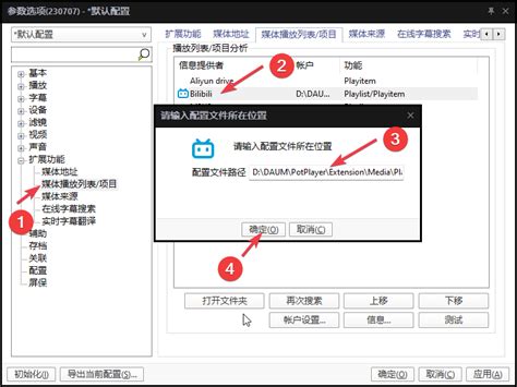 Github Chen310bilibilipotplayer Potplayer 哔哩哔哩插件：可以直接在 Potplayer 中播放哔哩哔哩中的视频、直播和音乐