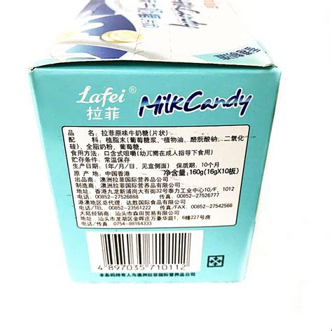 香港拉菲丹顿牌儿童干吃牛奶片160g盒牛奶糖 儿童零食品 阿里巴巴