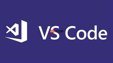 Vscode如何通过扩展实现ai代码补全 Vscode Ai辅助编程插件的使用技巧 Vscode Php中文网 Vscode如何通过扩展实现ai代码补全 Vscode Ai辅助编程插件的使用技巧 Vscode Php中文网