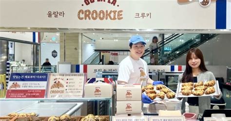 신세계 센텀시티 크루아상＋쿠키도우 맛 조합 ‘울랄라크루키 선보여