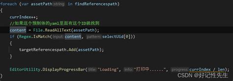 Unity依赖查找工具 通过图片guid查找使用 这个图片的预制体unity Guid搜索 Csdn博客