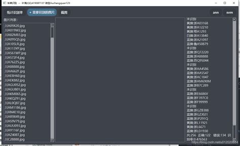 qt 车牌识别 easypr qteasypr车牌识别 csdn博客