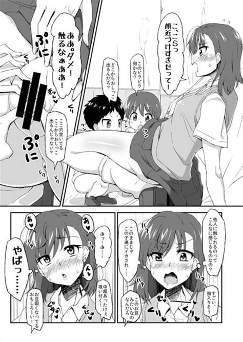 レールガン 御坂美琴h漫画御坂美琴が路地裏でエロ本見ながらセンズリするショタと相互オナニーした結果wwww私の中古おまんこをあなたの