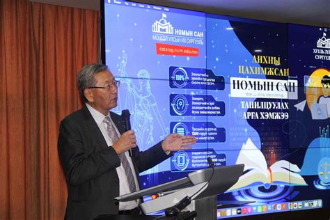 “Монголын анхны цахимжсан номын сан” г танилцуулах арга хэмжээ боллоо