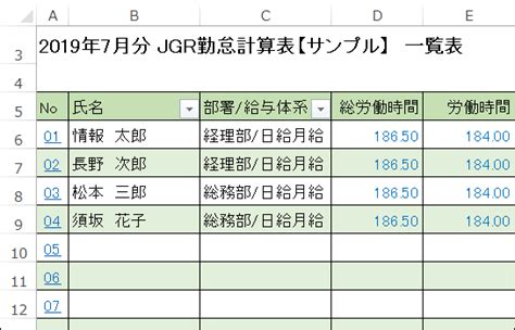 Excelで今すぐ効率化！「勤怠計算用 無料テンプレート」1分単位の残業計算もできます！ Silandjp