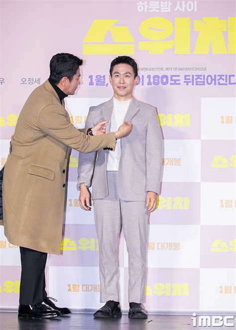 [포토] 권상우 오정세 톱스타와 매니저 스위치 대폭소