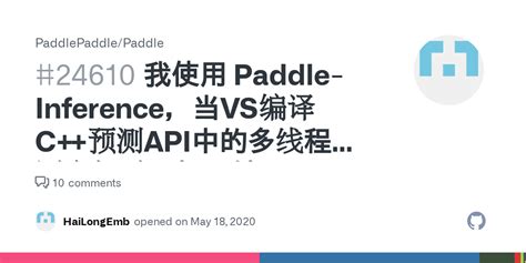 我使用 Paddle Inference当VS编译C 预测API中的多线程预测实例时提示缺少libmklml intel dll Issue
