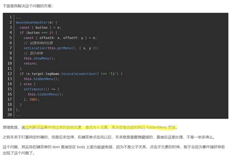Vue 父元素mousedown事件覆盖掉了子元素的click事件解决办法 知乎