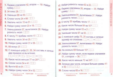 Тренажеры по математике, 2 класс