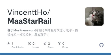 Github Vincentthomaastarrail 基于maaframework实现的 崩坏星穹铁道 小助手。图像技术