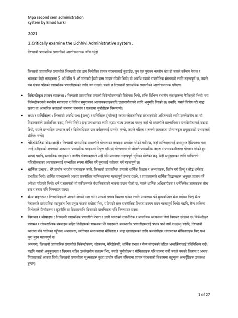 Administration System 1 Pdf