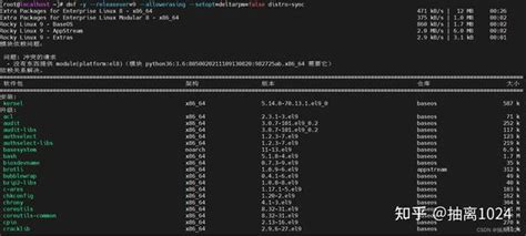 Rockylinux 8升级rockylinux 9教程 知乎