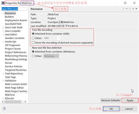 Idea和eclipse设置文件编码格式ide Text File Encoding Csdn博客