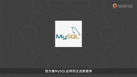 分钟带你彻底搞懂分库分表 极客时间