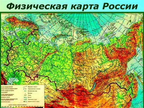 Физическая Карта России Картинки В Хорошем Качестве — Fotoxcom.ru