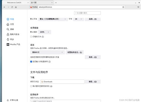 给linux Centos 7 Firefox 设置中文语言centos7火狐浏览器怎么设置中文 Csdn博客
