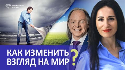 Посылайте людям правильные сообщения Как посеять новое мировоззрение