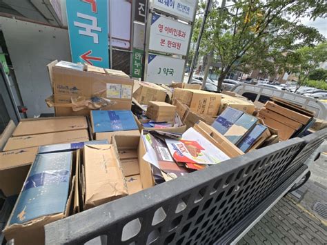 대구 달서구 장기동 영어학원 헌책 교과서 교재 시험지 문제집 만화책 동화책 서류 문서 종이 파지 폐지 박스 앰프 확성기 후라이펜