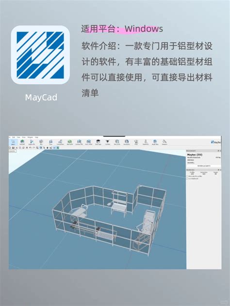 想用铝型材diy？先看看这几个软件吧！ 夜雨聆风