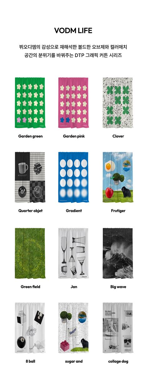 가리개커튼 가든그린 포인트 커튼 봉집형 2size 오늘의집 쇼핑